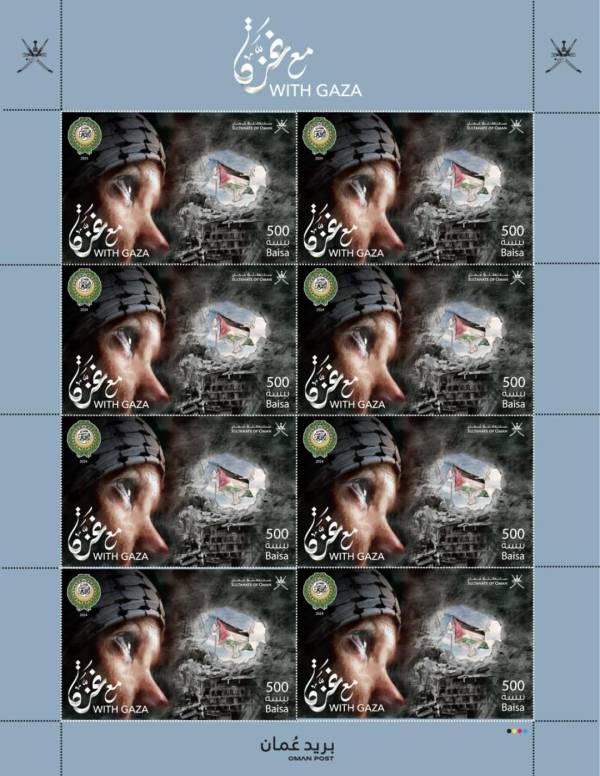 Solidarity with Gaza stamps – Joint Stamp Issues