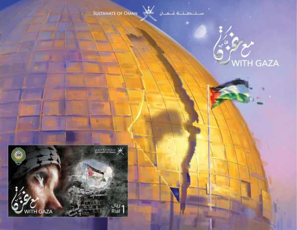 Solidarity with Gaza stamps – Joint Stamp Issues